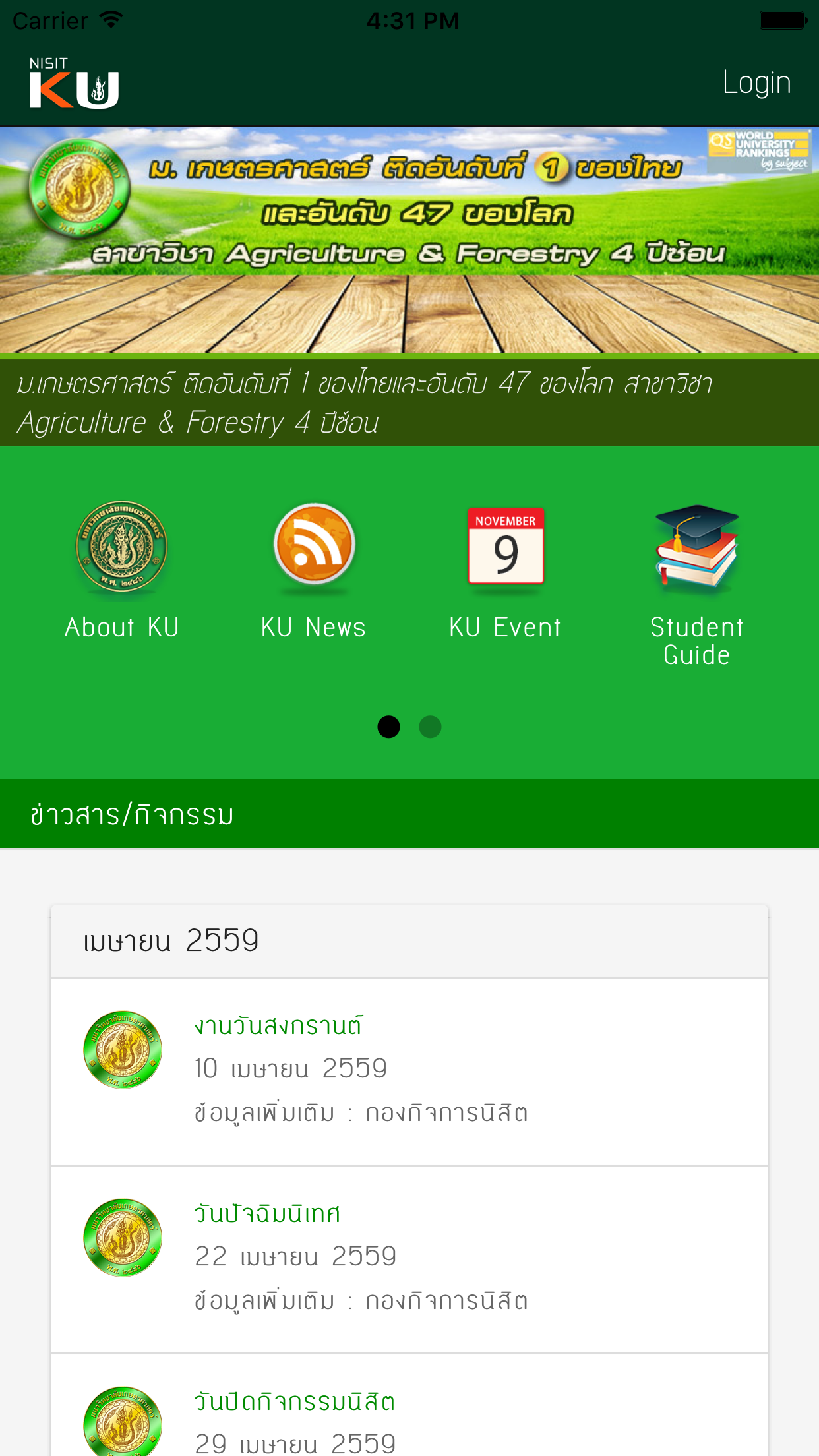 KU App Store